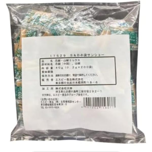 メーカー名エスビー食品原材料/成分花椒、山椒商品の形状パウダー内容量0.2g/袋商品の説明うなぎ等の店頭販売用、1人用花椒（荒挽き）の(0.2g×200入)。原材料産地/製造国中国/日本加工所株式会社大伸※エスビー食品のグループ会社です。