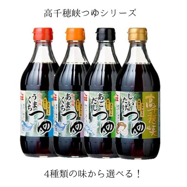ブランドヤマエ味うまくち、あまくち、あごだし、しいたけ原料・成分▼うまくち：しょうゆ(本醸造)(小麦、大豆を含む)、糖類(果糖ぶどう糖液糖、砂糖)、かつお節、エキス(かつお節、煮干し、昆布)、発酵調味料、はちみつ、食塩、さば節、調味料(アミ...