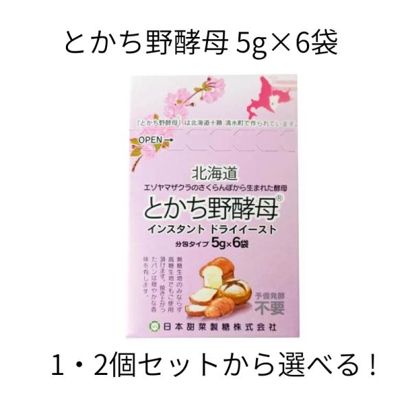 ブランド名ママパン商品紹介雄大な北海道の大自然で育った「エゾヤマザクラのさくらんぼ」を分離源とした北海道十勝産の酵母です。とかち野酵母は自然界から分離された酵母の中では珍しく、パン生地を膨らませるために必要な麦芽糖を発酵する能力を備えていま...