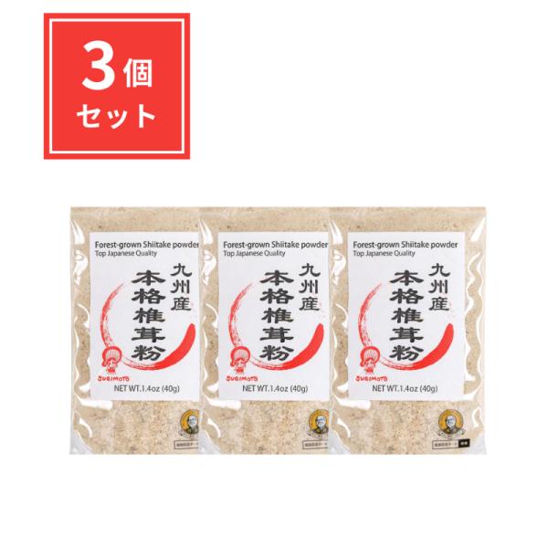 商品情報風味 椎茸商品の重量 40 グラム原産地 九州地方詳細 TBSの【ゲキ推しさん】で紹介された「椎茸粉」肉や魚、枝豆の風味が本格的に変化し、椎茸の味はしません。無農薬栽培の九州産干し椎茸使用第24回グリーン購入大賞＆農林水産大臣賞を受...