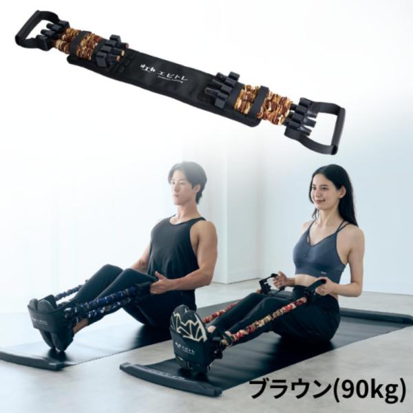 ブランド エビトレ色 ブラウン(90kg)商品の重量 1.01 キログラムスタイル 耐久性抵抗レベルの数 3この商品についてトレーニングバーは別売です。ご注意:自宅でのプロフェッショナルトレーニング:胸、背中、腕、肩、上半身を効果的に鍛える...