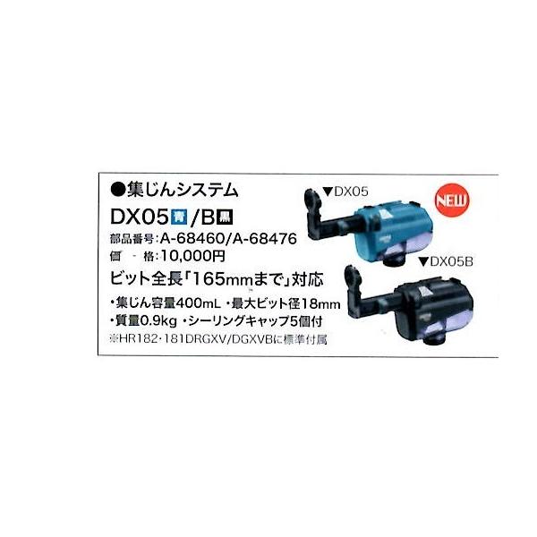 ・ビット全長「165mmまで」対応・集塵容量400mL・最大ビット径18mm・質量0.9kg・シーリングキャップ5個付※HR182・HR181DRGXV/DGXVBに標準付属