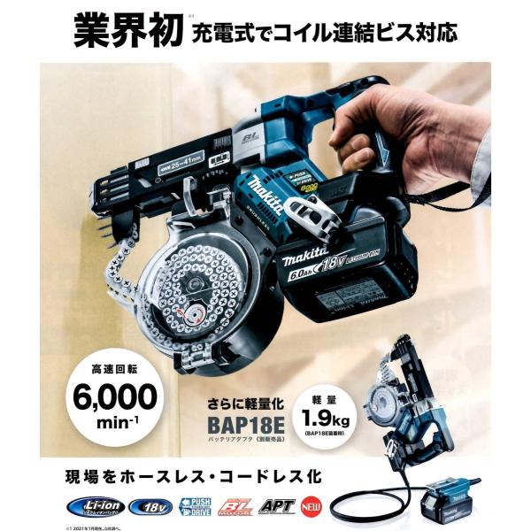 ≪ マキタ　充電式オートパックスクリュードライバ　FR451DZ　特徴 ≫◆業界初の充電式でコイル連結ビス対応　・AC機同等のスピード◆軽量！パワフル！≪ マキタ　充電式オートパックスクリュードライバ　FR451DZ　標準付属品 ≫●＋ビッ...