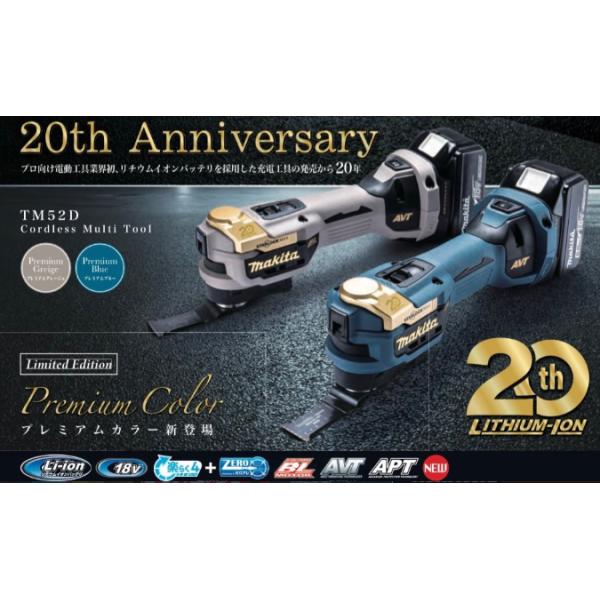 ≪ マキタ　18V　マルチツール　TM52DZ　標準付属品 ≫●カットソー MAM001 (A-71320)●サンディングパッド (A-64098)●サンディングペーパー (木工用♯60/♯120/♯240　×各2枚)●ツールボックス※詳し...