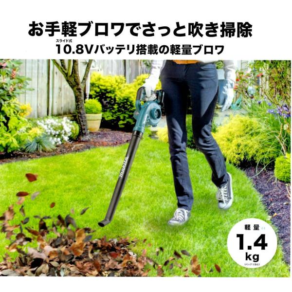 ≪ UB101DSH　マキタ　ブロワ　特徴 ≫◆家周りにサッと使える、お手軽ブロワ◆軽量かつ強力吹き飛ばし!◆リチウムイオンバッテリ採用!◆最大風量2.6m3/min ◆最大風速56m/s≪ UB101DSH　マキタ　ブロワ　標準付属品 ≫...