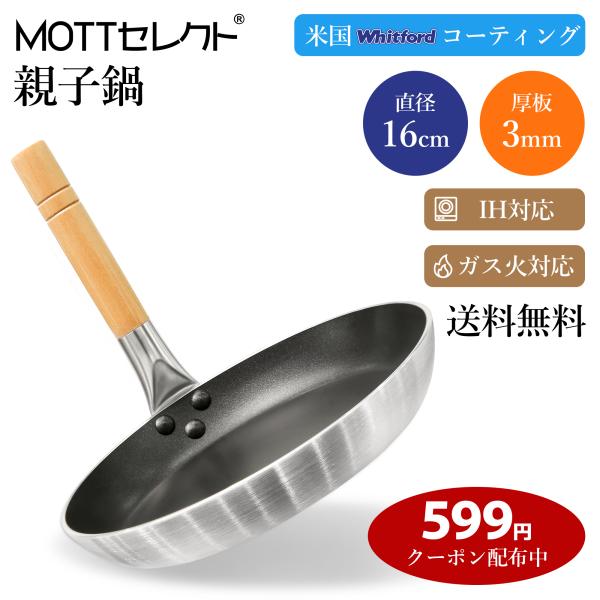 商品名　親子鍋素材 アルミニウム色 シルバー商品の寸法 17cm D x 2.6cm H商品重量 300 グラム梱包サイズ 21.8 x 21.8 x 21.8 cm生産国 中国フライパン ih ガス火対応アルミフライパン厚さ3mm 耐久性...