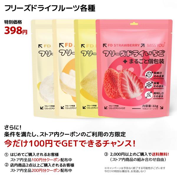 ブランド　MISS　YOU原材料名/内容量　いちご（中国産）/22g*1袋；りんご（中国産）/20g*1袋；マンゴー（中国産）/20g*1袋；バナナ（中国産）/26g*1袋保存方法　直射日光、高温多湿の場所を避けて保存してください召し上げり...