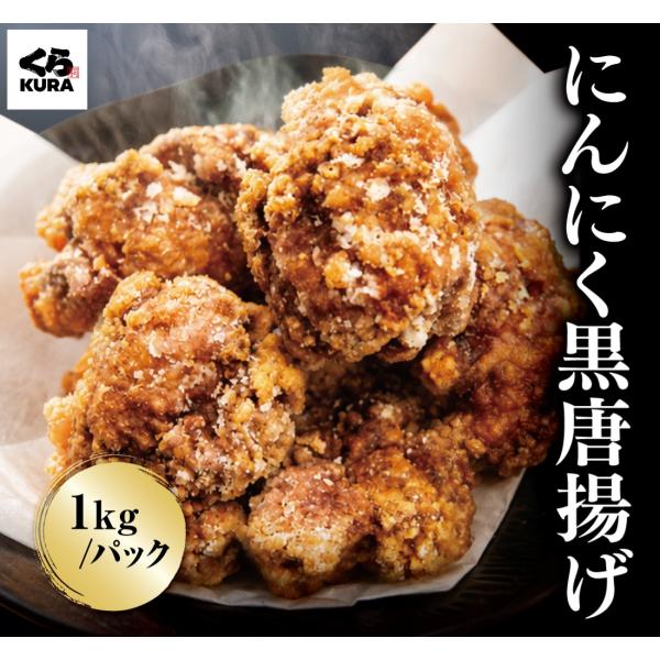 【発売日：2026年09月09日】＼くら寿司の唐揚げシリーズ／・にんにく好きにはたまらない♪　にんにくの香りと旨み！サクサク食感！「にんにく黒唐揚げ」・だしの風味が効いた和風唐揚げ！　とり胸肉のジューシー食感♪「とり竜田揚げ」