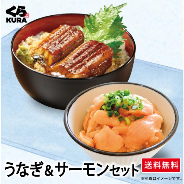 【発売日：2026年02月21日】＼◎得！うなぎセット／通販大人気のアトランティックサーモンとのお得セット！「うなぎの蒲焼6食」＋「サーモン切り落とし120g×4P」セット！四大添加物（化学調味料・人工甘味料・合成着色料・人工保存料）無添加...