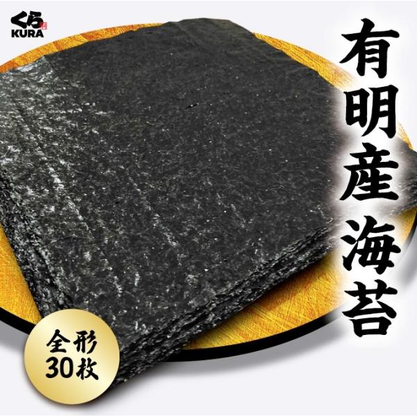 【発売日：2024年06月01日】くら寿司の有明産海苔栄養や旨みが凝縮されたこだわりの1級〜3級の海苔。やわらかい食感とパリッとした歯切れで、巻き寿司やおにぎり、細かく切ってパスタのトッピングなど様々なシーンでお使いいただけます！ゆうパケッ...
