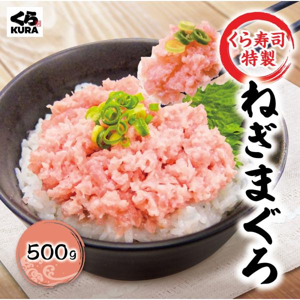 【発売日：2026年04月29日】＼とろける脂の旨み！／くら寿司特製 ねぎまぐろ！まぐろ本来の旨みと味わい、ふわっととろける食感。中身が出しやすく、お好みの量で楽しめる三角パック。
