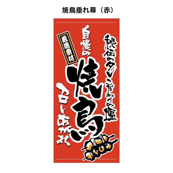☆☆☆☆☆☆☆☆☆☆☆☆☆☆☆☆☆☆ご注文頂いてから製作させて頂きます。☆☆☆☆☆☆☆☆☆☆☆☆☆☆☆☆☆☆店頭設置用の垂れ幕（タペストリー）です！●お手頃価格の店頭幕●上下ポール別売※のぼりと同じ様な薄い生地です。少し透けますので、色が多...