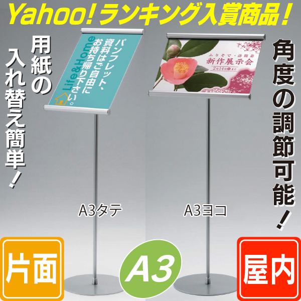 商品名 : メッセージスタンドA3サインスタンド 案内板 店舗看板 立て看板 ポールサイン メッセージボード フロア メニュー パネル☆Yahoo!ランキング入賞！A3の用紙を入れるだけ！　角度の調整可能！●スタイリッシュなメッセージスタン...