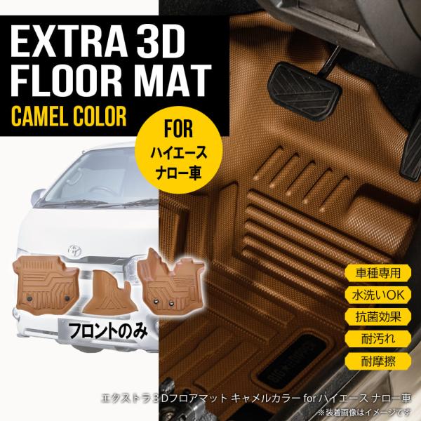 【商品内容】フロントのみ（運転席＋助手席＋センター）【車種専用設計】車種別に専用設計のため、車内に隙間なくフィットします。【TPE材質】自動車部品がよく使用しているオレフィン系であるTPEは比重が軽く、耐熱性、耐候性、耐オゾン性に優れた熱可...