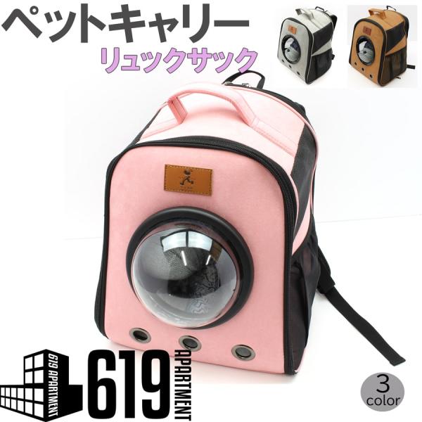 ・サイズ：縦（前部）35cm（背中部）38cm・サイズ：横（上部）27cm（下部）31cm・サイズ：奥行（上部）21cm（底部）26cm・リュック肩紐最長時：85cm・重量：1093g・窓：メッシュ×１、透明ドーム型×１・画面（モニター）上...