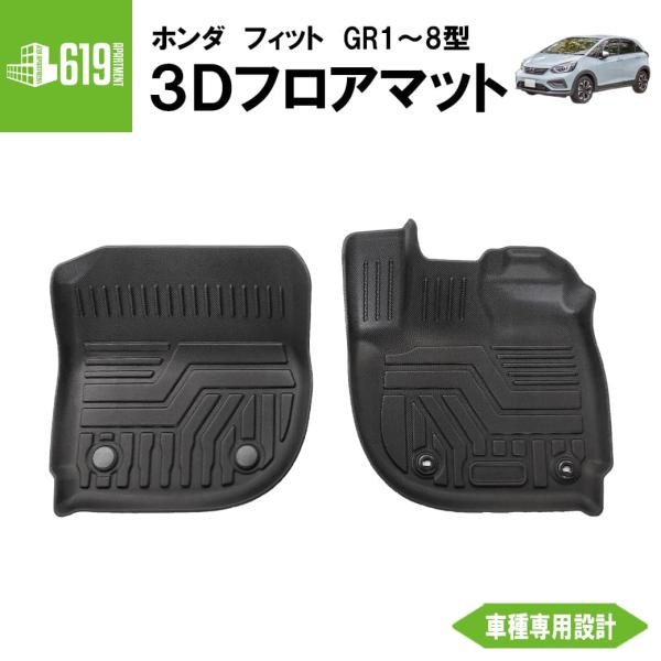 【商品内容】フロント運転席＋助手席【車種専用設計】車種別に専用設計のため、車内に隙間なくフィットします。【TPE材質】自動車部品がよく使用しているオレフィン系であるTPEは比重が軽く、耐熱性、耐候性、耐オゾン性に優れた熱可塑性エラストマーで...
