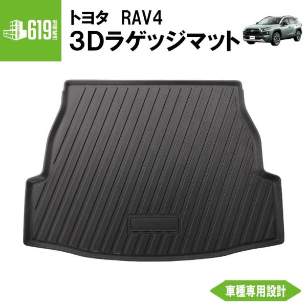 【商品内容】３Ｄラゲッジマット×１ 【車種専用設計】車種専用設計の3Dでトランクにフィットします。特に水遊びで水に濡れたものやキャンプで汚れた物を積んでもマットから汚れが出にい立体形状で、トランク内を汚しにくい製品です。また、マットが汚れて...