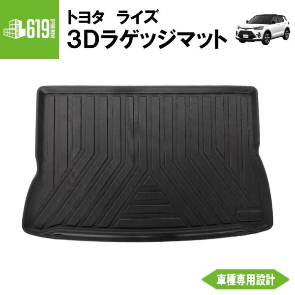 【商品内容】3Dラゲッジマット（上段用）×１ 【車種専用設計】車種専用設計の3Dでトランクにフィットします。汚れた物を積んでもマットから汚れが出にい立体形状で、トランク内を汚しにくい製品です。【TPE材質】自動車部品がよく使用しているオレフ...