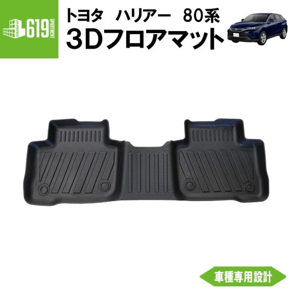 【商品内容】2列目×１フロアを汚したくない人におすすめの３Ｄ立体成型樹脂製フロアマットです。軟質な樹脂を立体成型することで、土やほこりがフロアに付くことを防止します。また、フロアのステップや端の複雑な形状にもぴったりフィット。３Ｄ立体成型な...