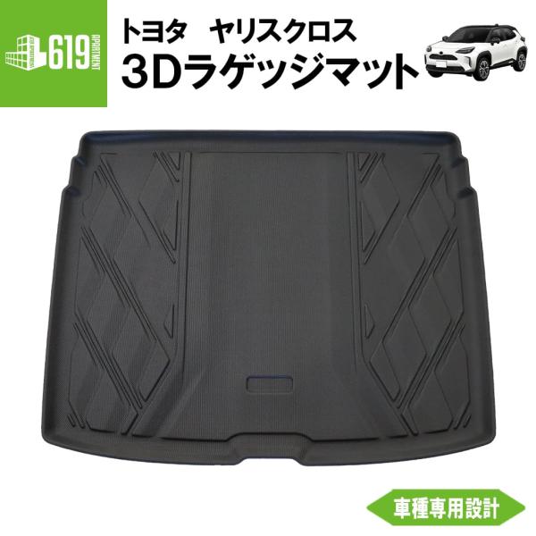【商品内容】3Dラゲッジマット×1 【車種専用設計】車種専用設計の3Dでトランクにフィットします。マットから汚れが出にい立体形状で、トランク内を汚しにくい製品です。【TPE材質】TPEは比重が軽く、耐熱性、耐候性、耐オゾン性に優れています。...