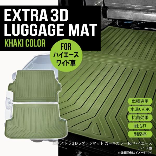 【商品内容】3Dラゲッジマット×2 【車種専用設計】車種専用設計の3Dでトランクにフィットします。【TPE材質】TPEは比重が軽く、耐熱性、耐候性、耐オゾン性に優れています。【耐候性&amp;耐水性】耐候性に優れ、長時間使用しても表面劣化が...