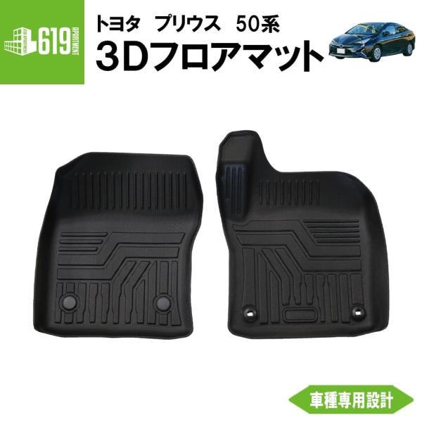 【商品内容】フロント運転席＋助手席 【車種専用設計】車種別に専用設計のため、車内に隙間なくフィットします。アクセルペダルとブレーキペダルに干渉しません。【TPE材質】自動車部品がよく使用しているオレフィン系であるTPEは比重が軽く、耐熱性、...