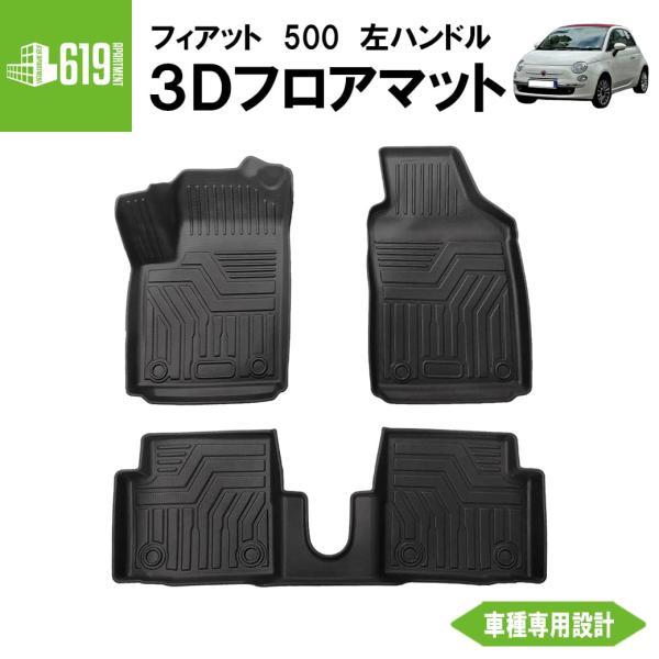 【商品内容】フロント運転席＋助手席＋2列目用【車種専用設計】車種別に専用設計のため、車内に隙間なくフィットします。【TPE材質】自動車部品がよく使用しているオレフィン系であるTPEは比重が軽く、耐熱性、耐候性、耐オゾン性に優れた熱可塑性エラ...