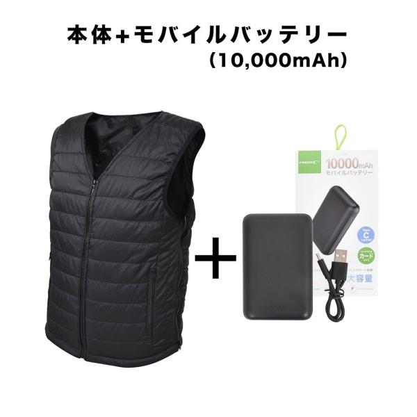 ●在庫がありますので翌営業日には発送できます。 ●ヒーターベスト モバイルバッテリーセット●ヒーターベスト本体　HEATBTS カラー：ブラック●付属モバイルバッテリー10000mAh カラー：ブラック  ●ポケットまで温かい「洗えるヒータ...
