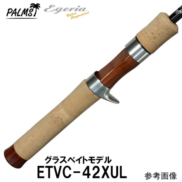 価格.com - パームス エゲリア ネイティブパフォーマンス ETVC-42XUL (ロッド・釣竿) 価格比較