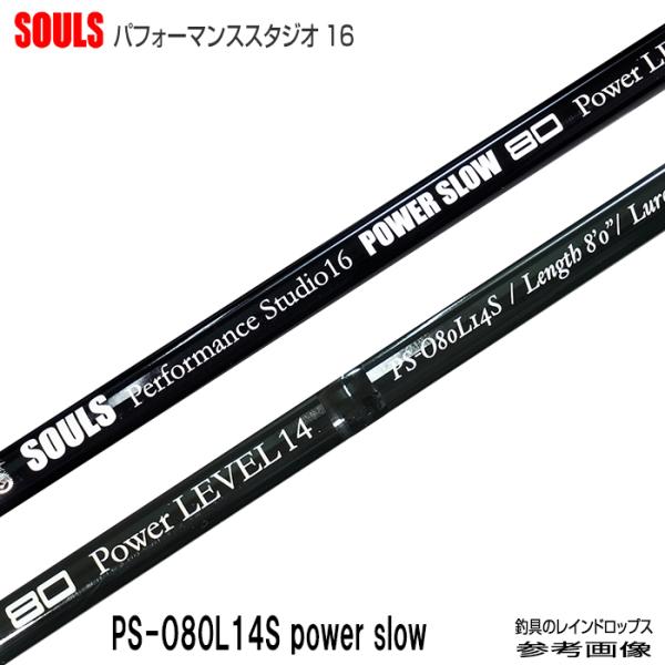 まぐろロッド マグロキャスティングロッド ソルトウォーター ボートフィッシング オフショア モグラッパースリム ビシヤマ マグロルアー ビートウッド アシュラ パフォーマンススタジオ16 まぐろ マグロ クロマグロ キハダマグロ ソウルズ ...