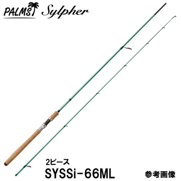 価格.com - パームス シルファー SYSSi-66ML (ロッド・釣竿) 価格比較