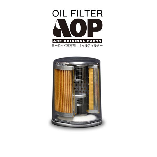 ヨーロッパ車専用エンジンオイルフィルターAOP