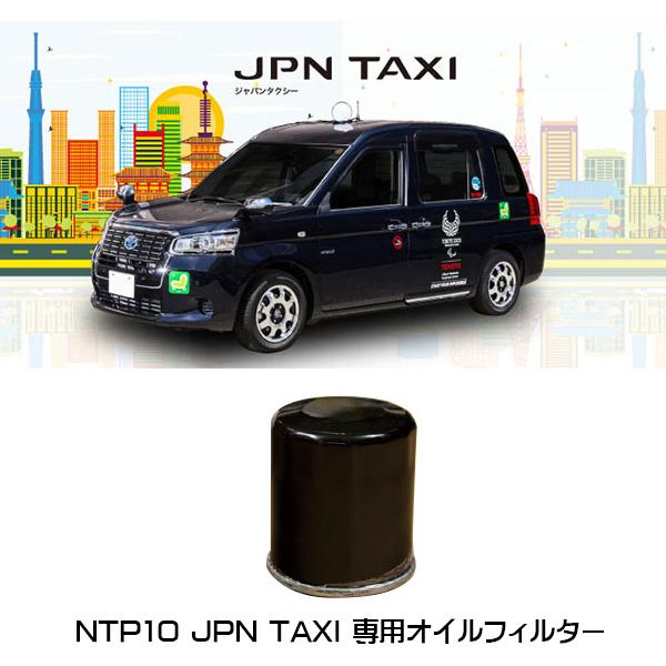 ジャパンタクシー専用パーツ