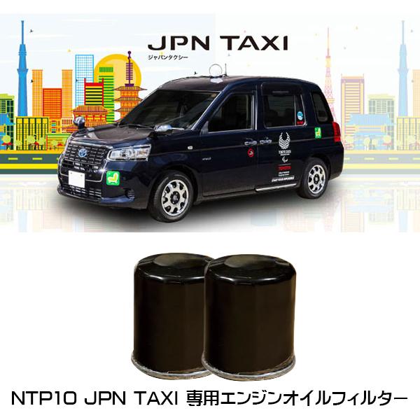 ジャパンタクシー専用パーツ