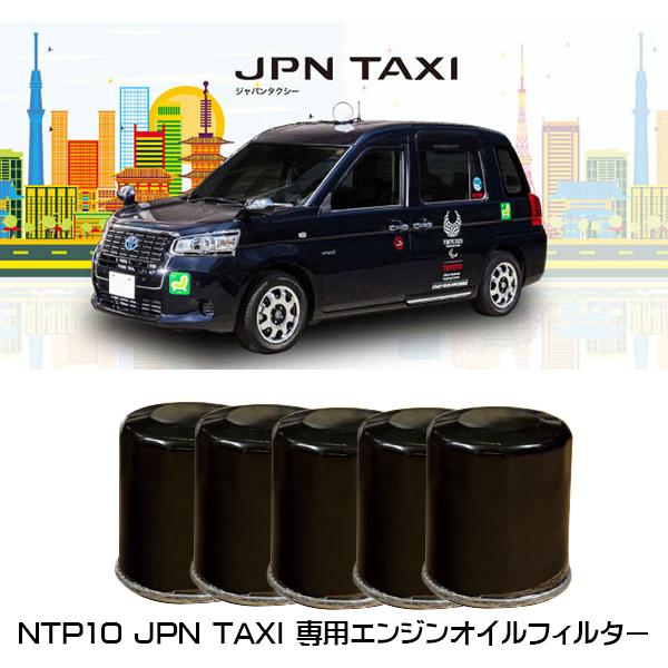 ジャパンタクシー専用パーツ