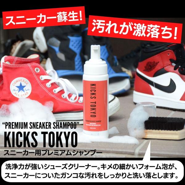【スニーカーの汚れが激落ち】洗浄力が強いスニーカー用プレミアムシャンプー。キメの細かいフォーム泡が、スニーカーにこびりついたガンコな汚れをしっかりと洗い落とします。フォーム（タイプのため、泡立ちが良好。スニーカー表面の皮革や布地だけでなく、...