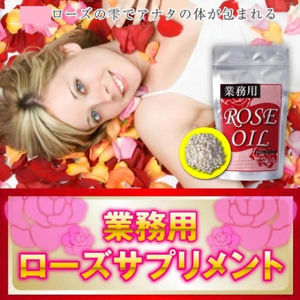 大容量360粒入りなので、1日3粒なら120日！1日1粒ならなんと360日！毎日バラの香りに包まれたいアナタにピッタリ！豊潤な香りで希少価値の高いとされるブルガリア産のローズオイルをたっぷり配合。おまけに植物・穀物などを発酵抽出したエチケッ...