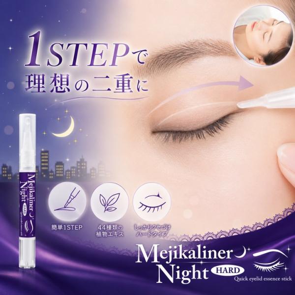 マブタを閉じてもしっかりクセづけ！！ラインを描くようにさっと二重にクセづけ！カンタン1STEPで理想の二重に！テカらずツッパリにくいので自然な仕上がり♪★簡単二重のヒミツ★形状、弾力にこだわった特殊なスパチュラ容器で簡単にくっきり二重まぶた...