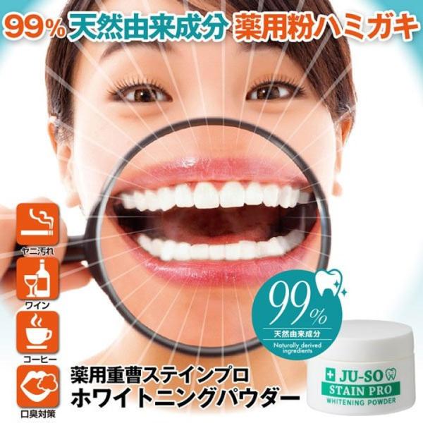 いつものブラッシングで本来の歯の白さへ99％天然由来成分、薬用粉ハミガキ気になる汚れに、重曹、ポリリン酸、卵殻アパタイトと21種の植物エキス※4を配合。◎おすすめポイント◎・天然由来で歯に優しい清掃成分を配合重曹※1、ポリリン酸※2、卵殻ア...
