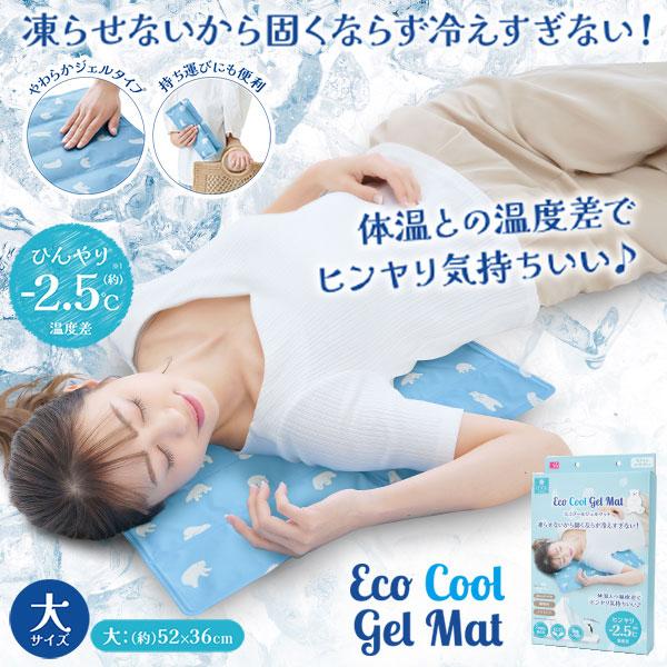 猛暑日対策＆節電の味方！常温でもひんやり冷たい♪敷くだけひんやりクールジェルマット電源要らずで節電の味方◎おすすめポイント◎・凍らせないから固くならず冷えすぎない！体温との温度差でヒンヤリ気持ちいい。・マット内のひんやりジェルが体にフィット...