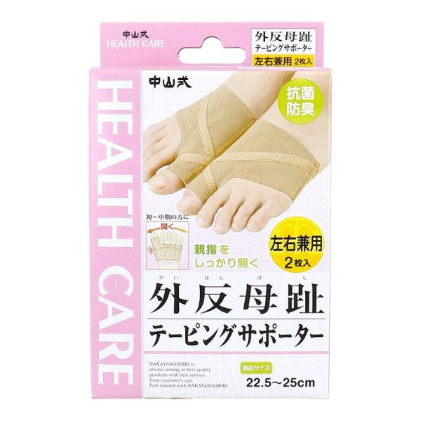 テーピングラインで親指をしっかり開く。●中山式オリジナルテーピングライン。親指を外側に開くテーピングラインを採用。脇でクロスさせ、しっかりと指を開かせます。●正常な足裏アーチへと導く。伸び感の強いナイロンパワーメッシュを2枚重ねにすることで...