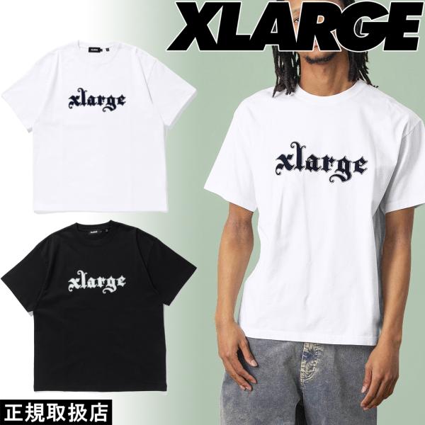 XLARGE エクストララージ 正規取扱店高級感のあるアップリケワッペンがポイントの半袖Tシャツ。ブランドネームをアレンジしたデザインはどんなコーディネートにも取り入れることが出来る優れもの。マテリアルは綿100%。滑らかな触り心地と素材の...