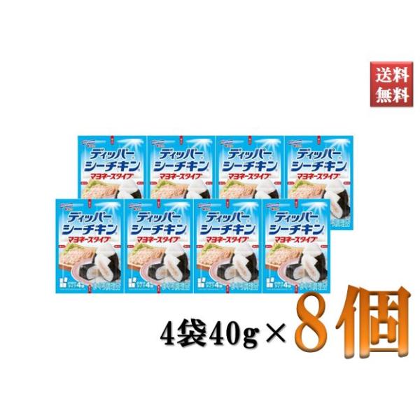 はごろも シーチキン マヨネーズタイプ しょうゆ風味 40g おにぎり4個分 8袋セット お弁当やおにぎりにピッタリ お得なまとめ買い 送料無料