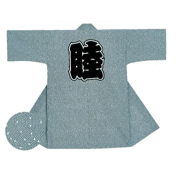 反応染の祭り法被　ロング丈の品質：綿１００％(１０番生地使用)サイズ：身丈約１００ｃｍ・身幅約６８ｃｍ・袖丈約３０ｃｍ●背縫いあり長半纏の柄は「にたり小島津」です。反応染法被とは？従来の染色方法です。日焼けしやすいですが、摩擦堅牢度が顔料比...