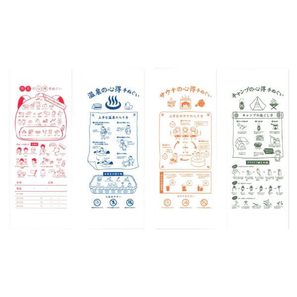 防災・温泉・サウナ・キャンプなどの「心得」を記した手ぬぐいです。災害時のてぬぐいの使い方や、温泉やサウナの入り方やマナー、キャンプの過ごし方や豆知識など、とてもためになる情報が満載な、顔料プリントの手ぬぐいです。手ぬぐいはかさばらず、たため...