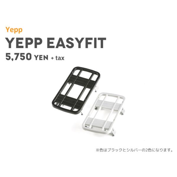 イエップ マキシ 後ろ用チャイルドシートを自転車のキャリア（荷台）に取り付けるためのアダプターです。※取付できない車体もございます。その場合の返品は堅く　お断りしております。予めご了承ください。