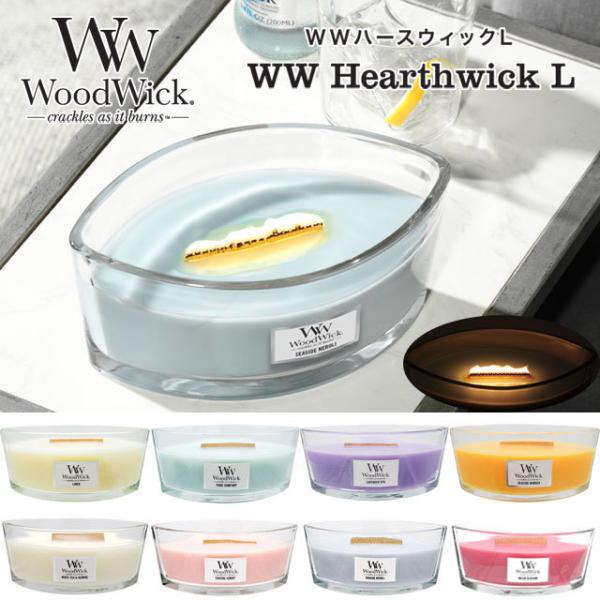 火を灯すと、暖炉やたき火のようにパチパチと音がするアロマキャンドル。癒しの音に耳を澄ませ、ゆったりと灯りと香りもお楽しみください。ハース（Hearth)とは暖炉のこと。ウッドウィックから聞こえてくるパチパチ音はそのままに、暖炉でゆらめく炎の...