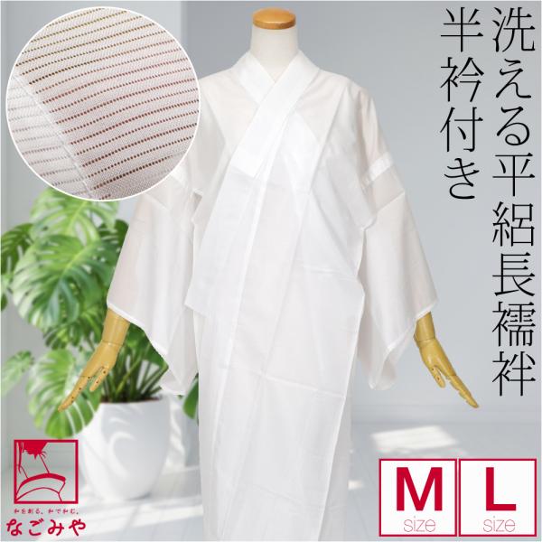 素材●ポリエステル100％原産国●中国製サイズ（cm）●M　身丈(背から):約130　裄:約65　袖丈:約49　袖巾:約32　衿背巾:約5　衿裾巾:約6　くりこし:約3　裾まわり:約129●L　身丈(背から):約133　裄:約67　袖丈:約...