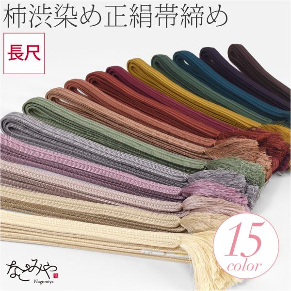 素材●絹100％原産国●日本製サイズ（cm）●長さ(房含まず):約175　巾:約1.3◎260409『春コーデ 』