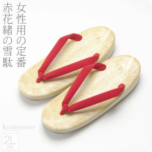 素材天:黄タタミ（ビニールゴザ）花緒:レーヨン100％底:サンド底日本製サイズ（cm）2L 長さ:約25.5 巾:約8 かかと高さ:約3YH2『冬の装い 』